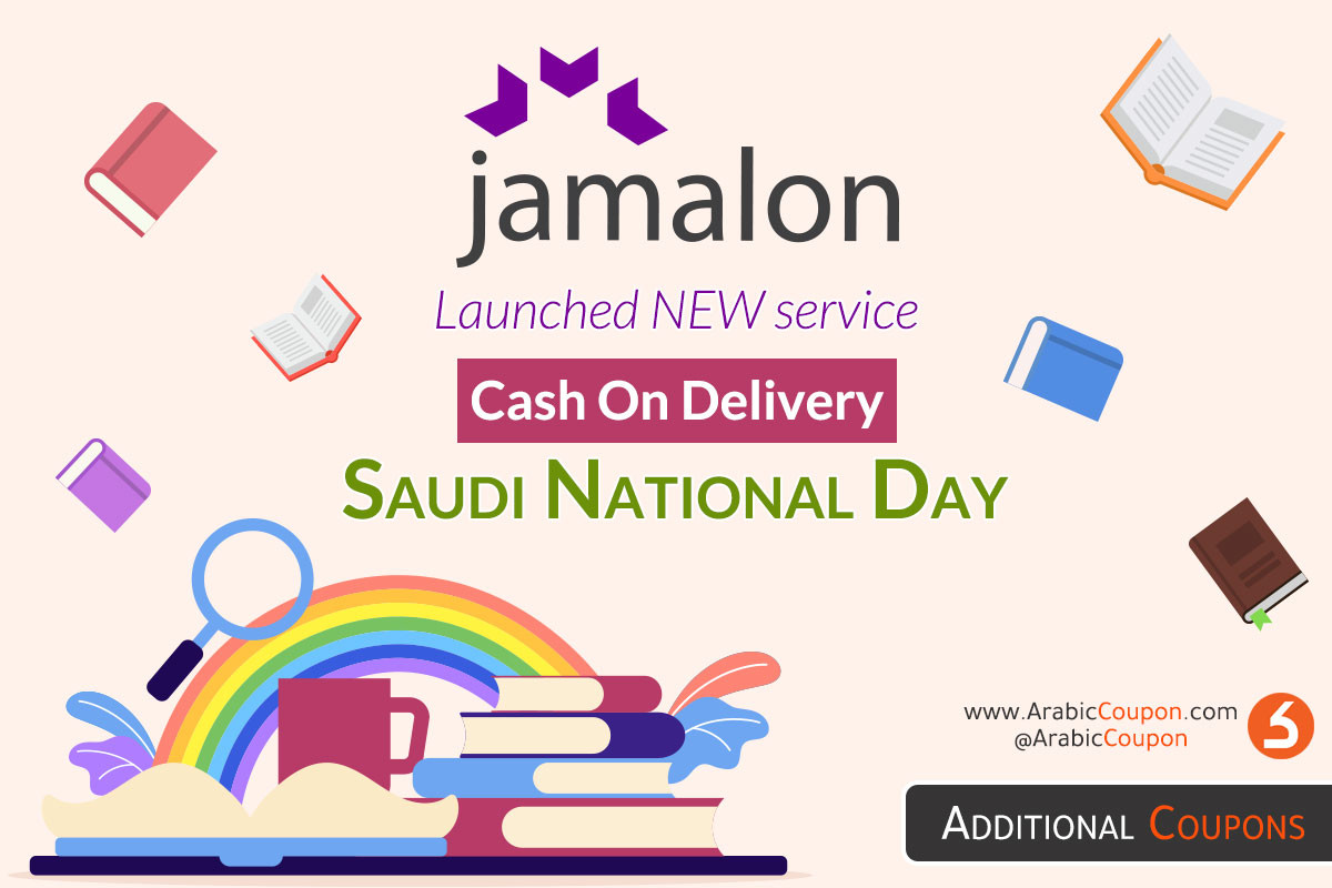 Cash On Delivery launched today from Jamalon in UAE (September 2020)
