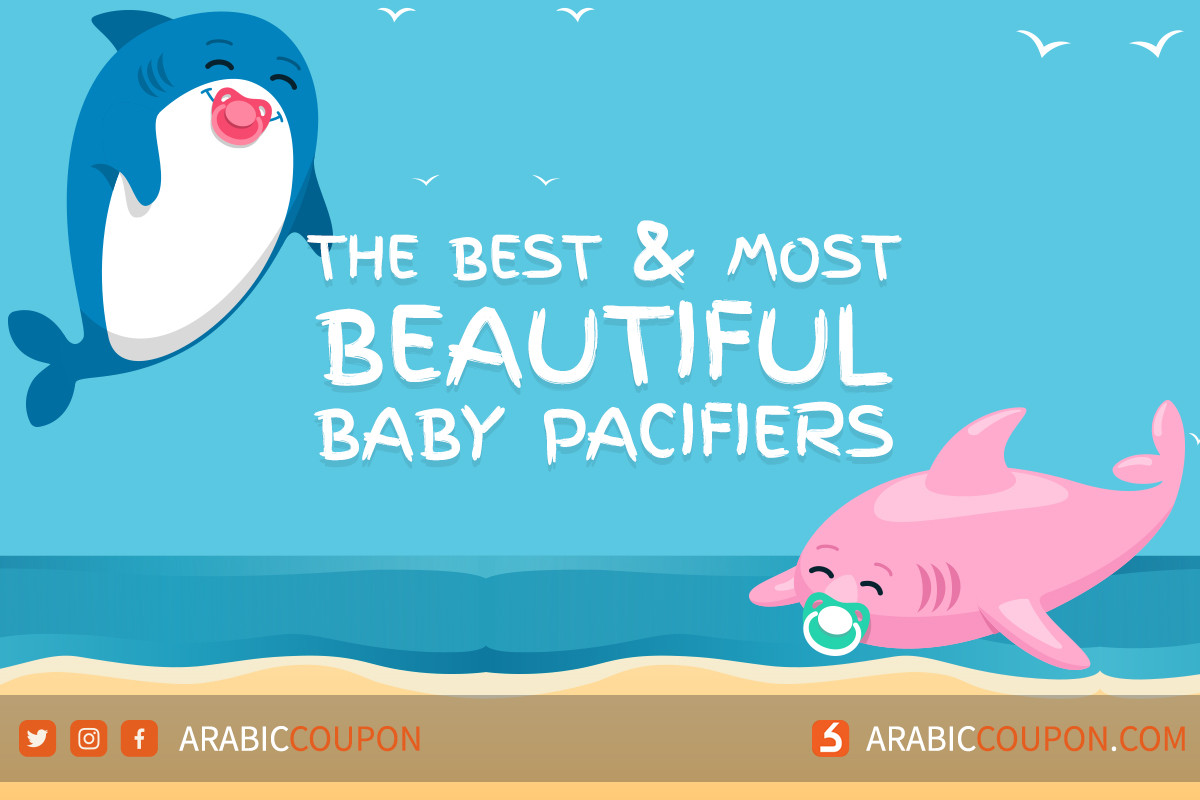 The best & most beautiful 12 baby pacifiers in UAE at the lowest prices