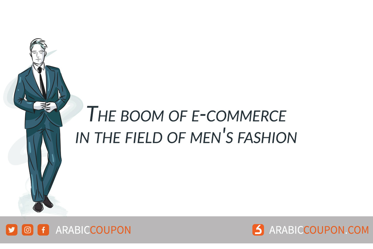 Growth of e-commerce in men's fashion and clothing in UAE